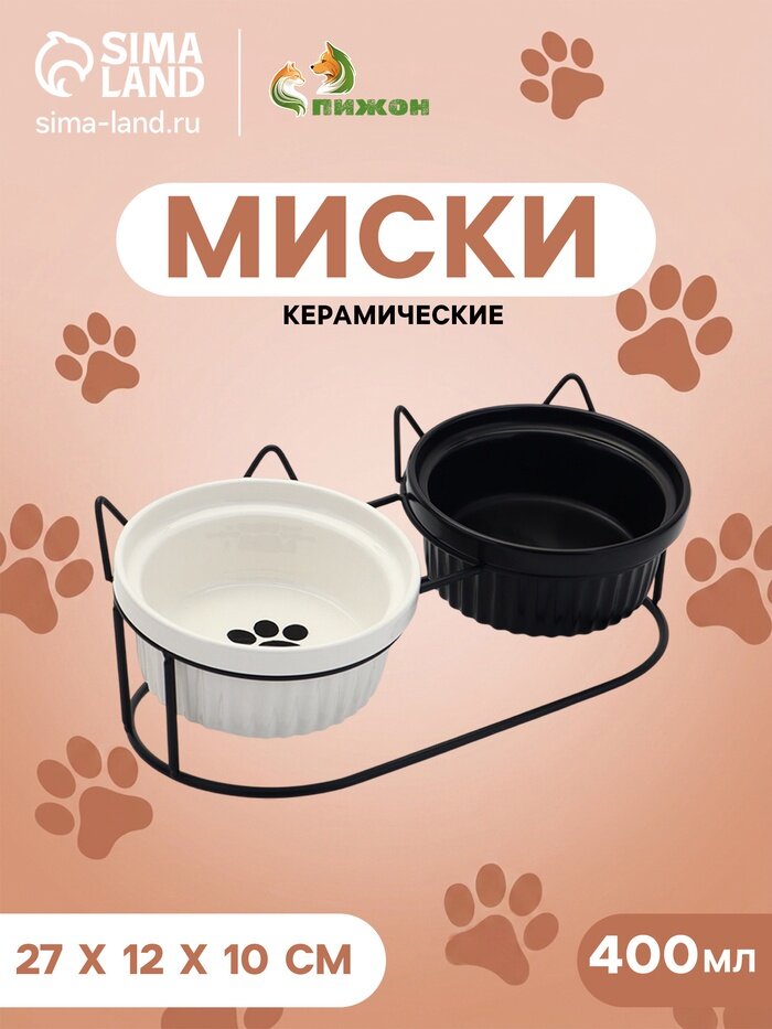Набор мисок на подставке, 2×400 мл, подставка 27×7/10 см, керамика, белый, черный
