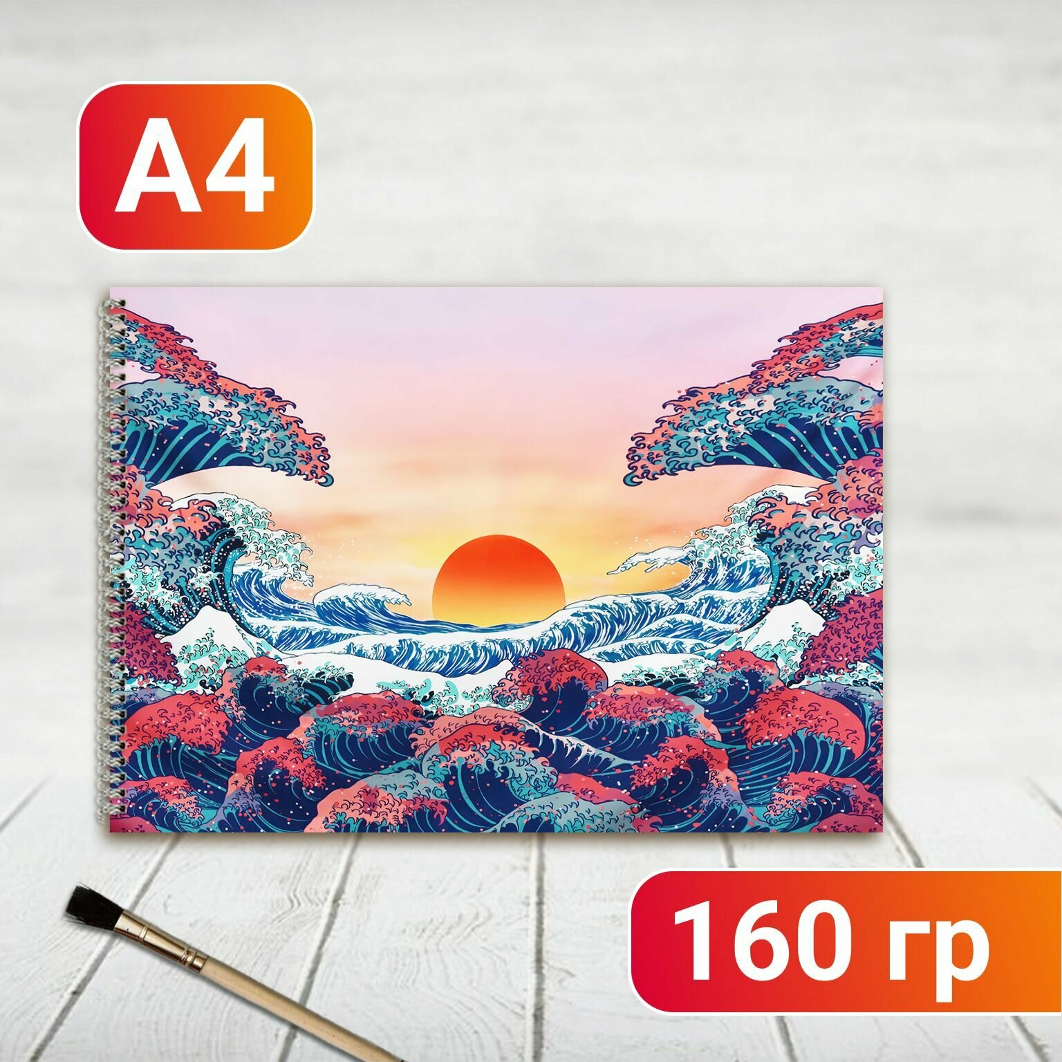 Альбом для рисования Япония