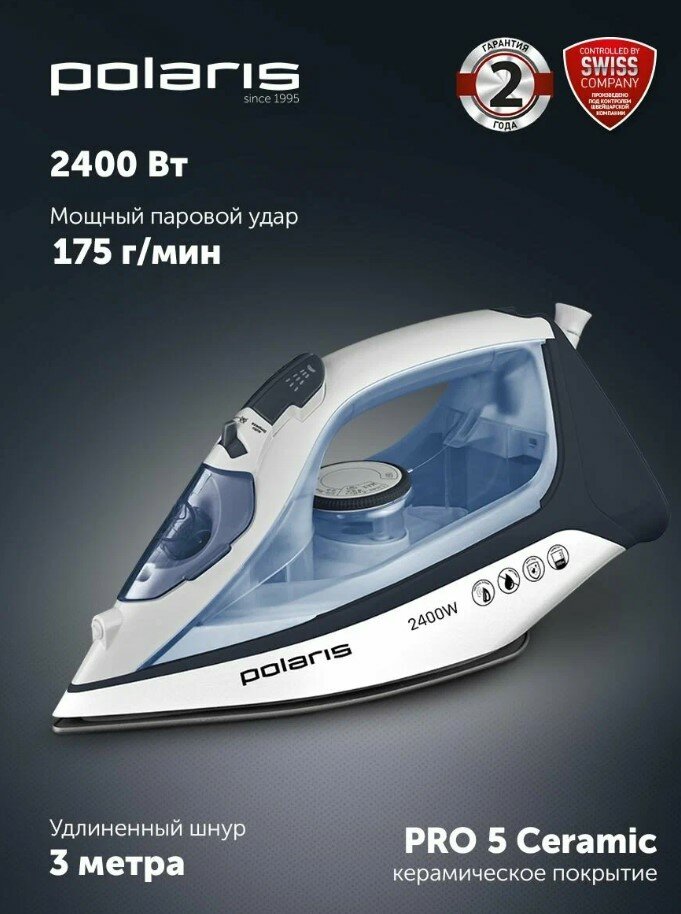 Polaris Утюг для одежды с отпаривателем PIR 2483K