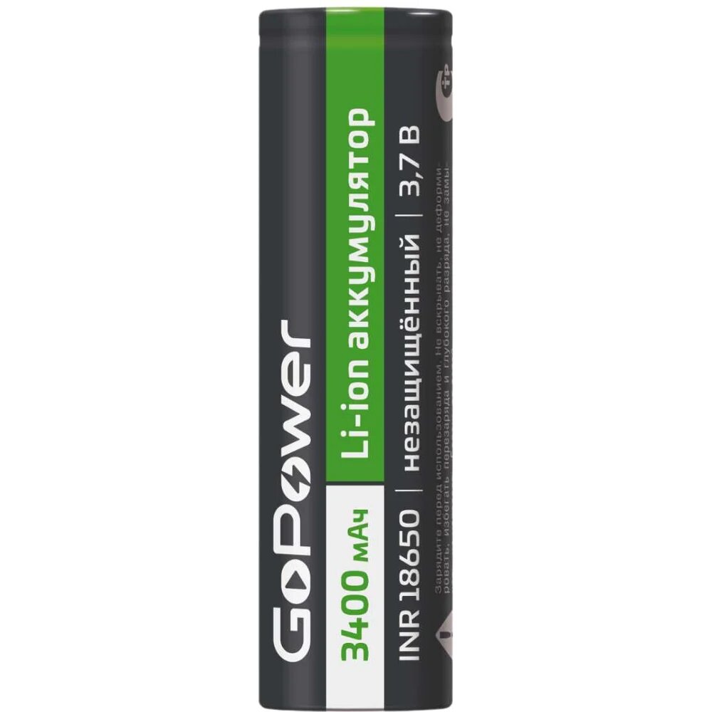 Аккумулятор GoPower Li-ion INR18650 PC1 3.7V 3400mAh б/з плос. конт. 00-00035690