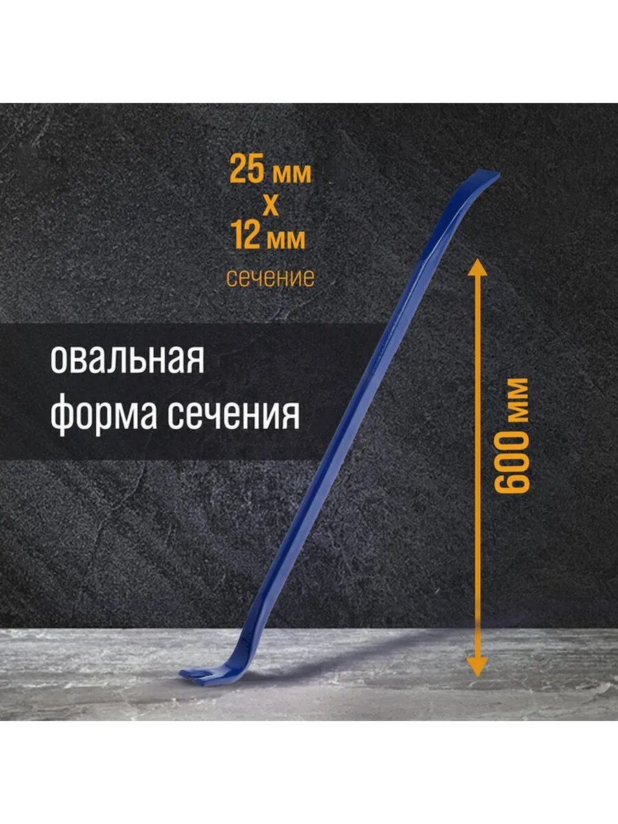 Многофункциональный усиленный лом-гвоздодер — фото 1