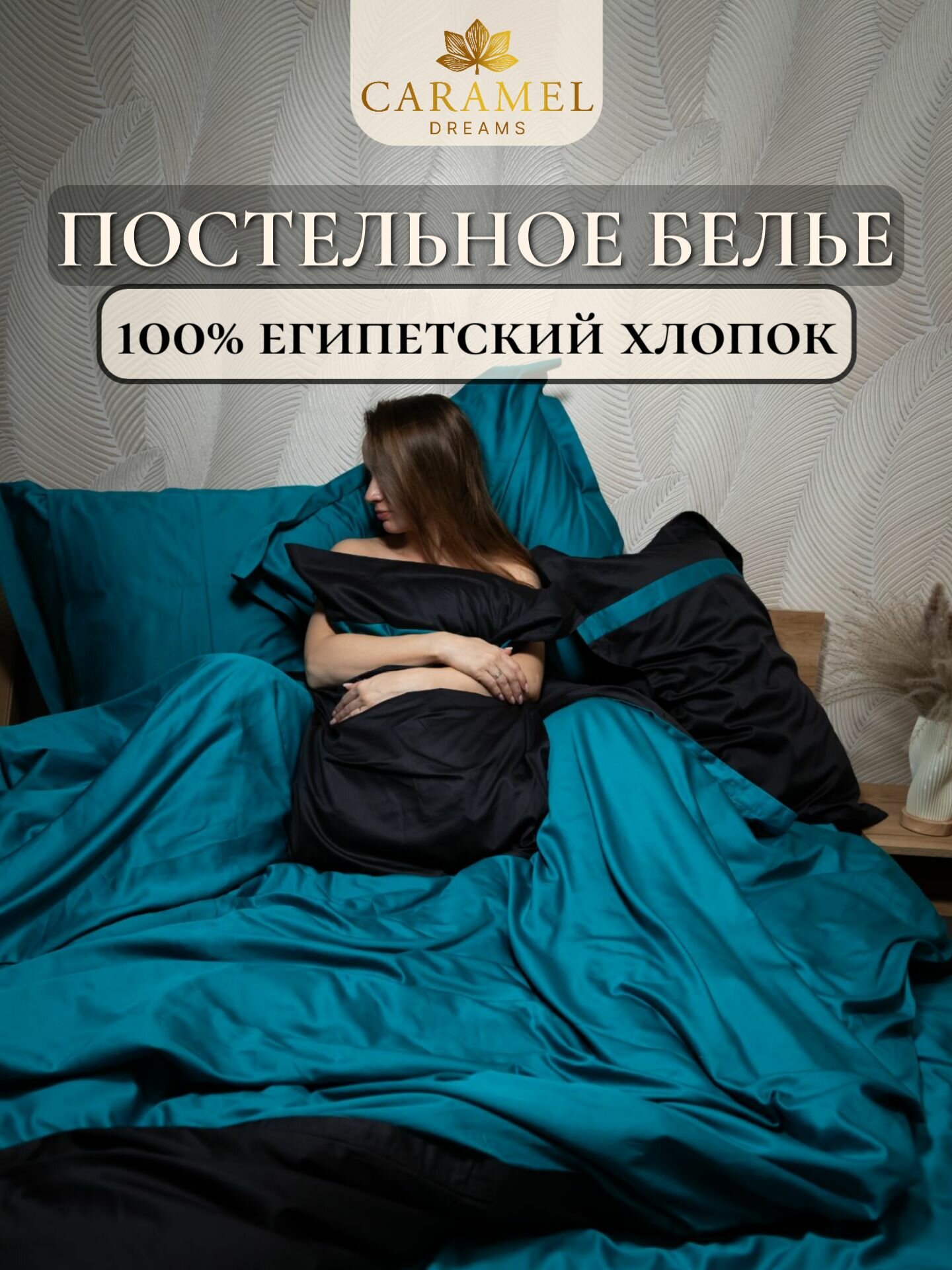 Постельное белье 2 спальное хлопок Космический бриз