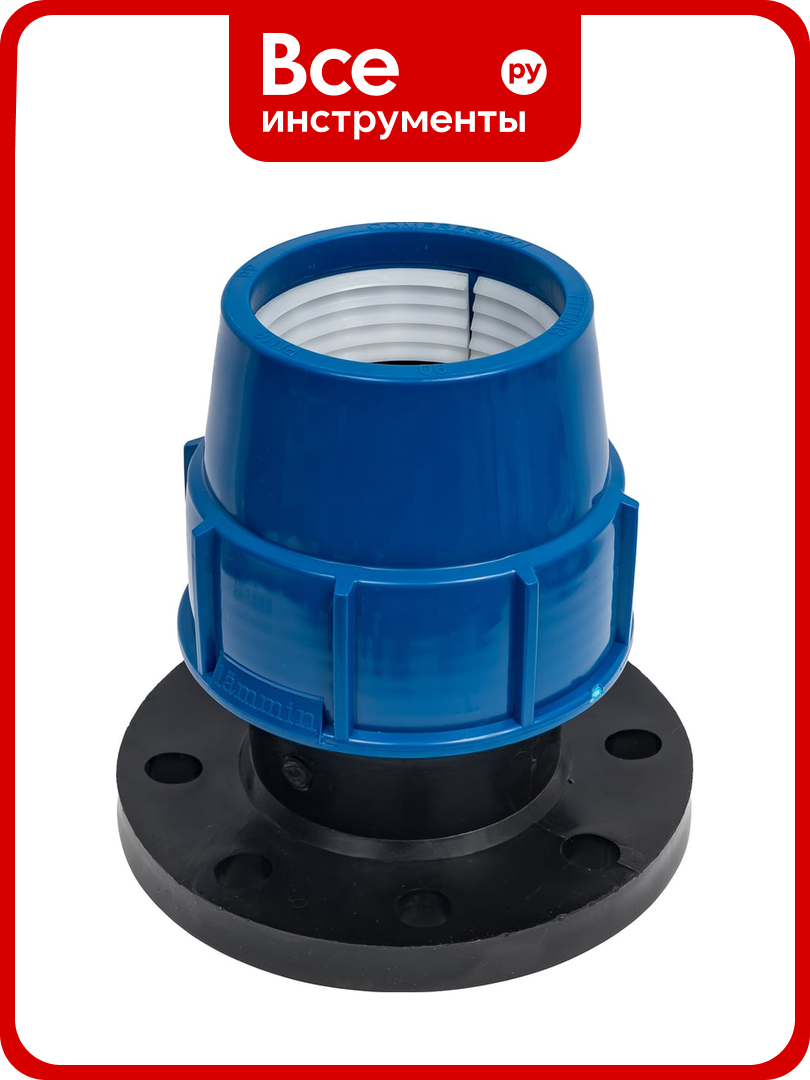 Фланец компрессионный для пэ труб LAMMIN 90 x ду80 (3") Lm34016090075