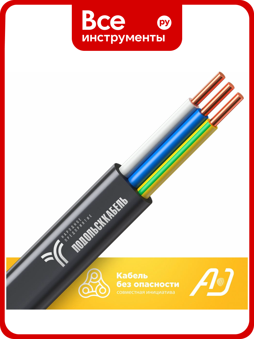Кабель силовой Подольсккабель ВВГ-ПнгА-LS 3x4 N, PE 100м. 76062-100