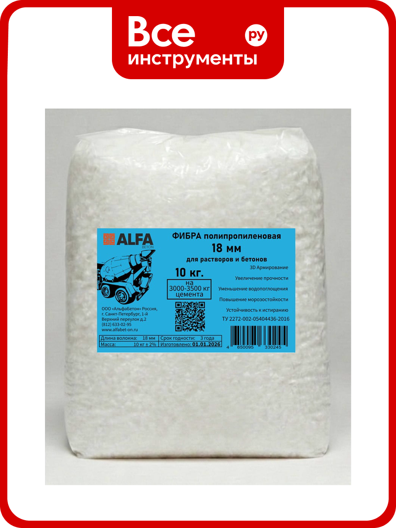 Фибра AlfaBet 18мм 10кг 30245
