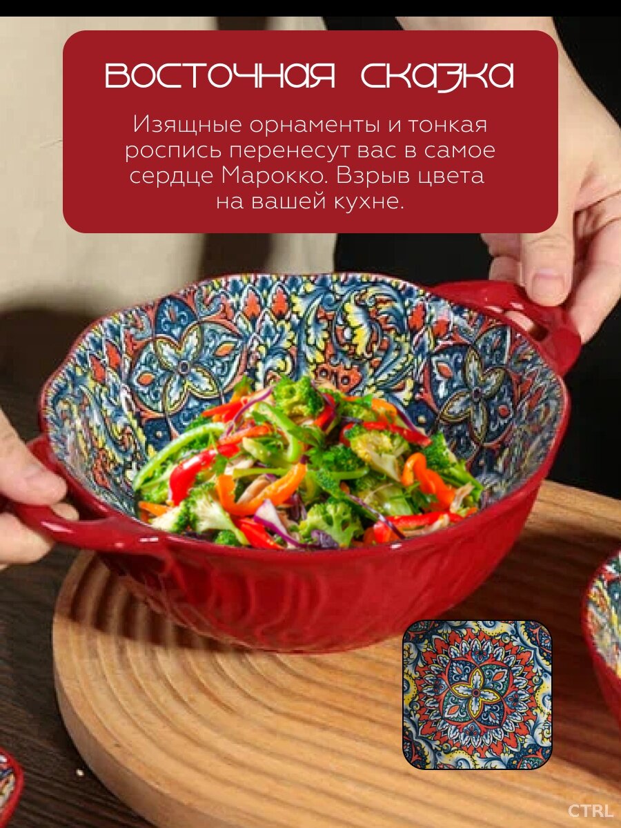Тарелка глубокая для первых блюд и салатов Homium Kitchen, Multi, Маракеш, с ручками, D19см, цвет красный
