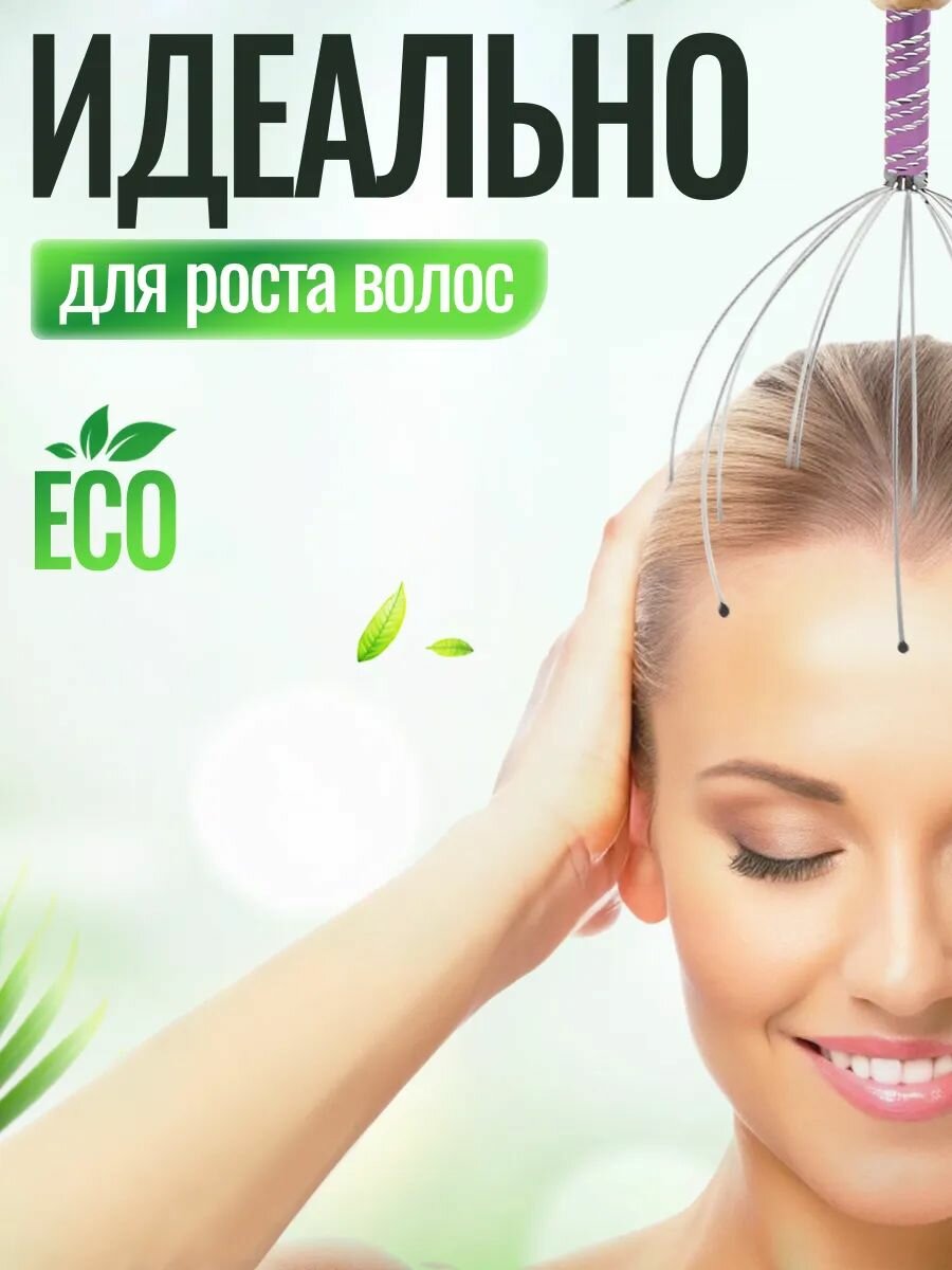 Массажер для головы с проволочными иглами / Снятие напряжения и стресса, улучшение состояния кожи головы, цвет случайный