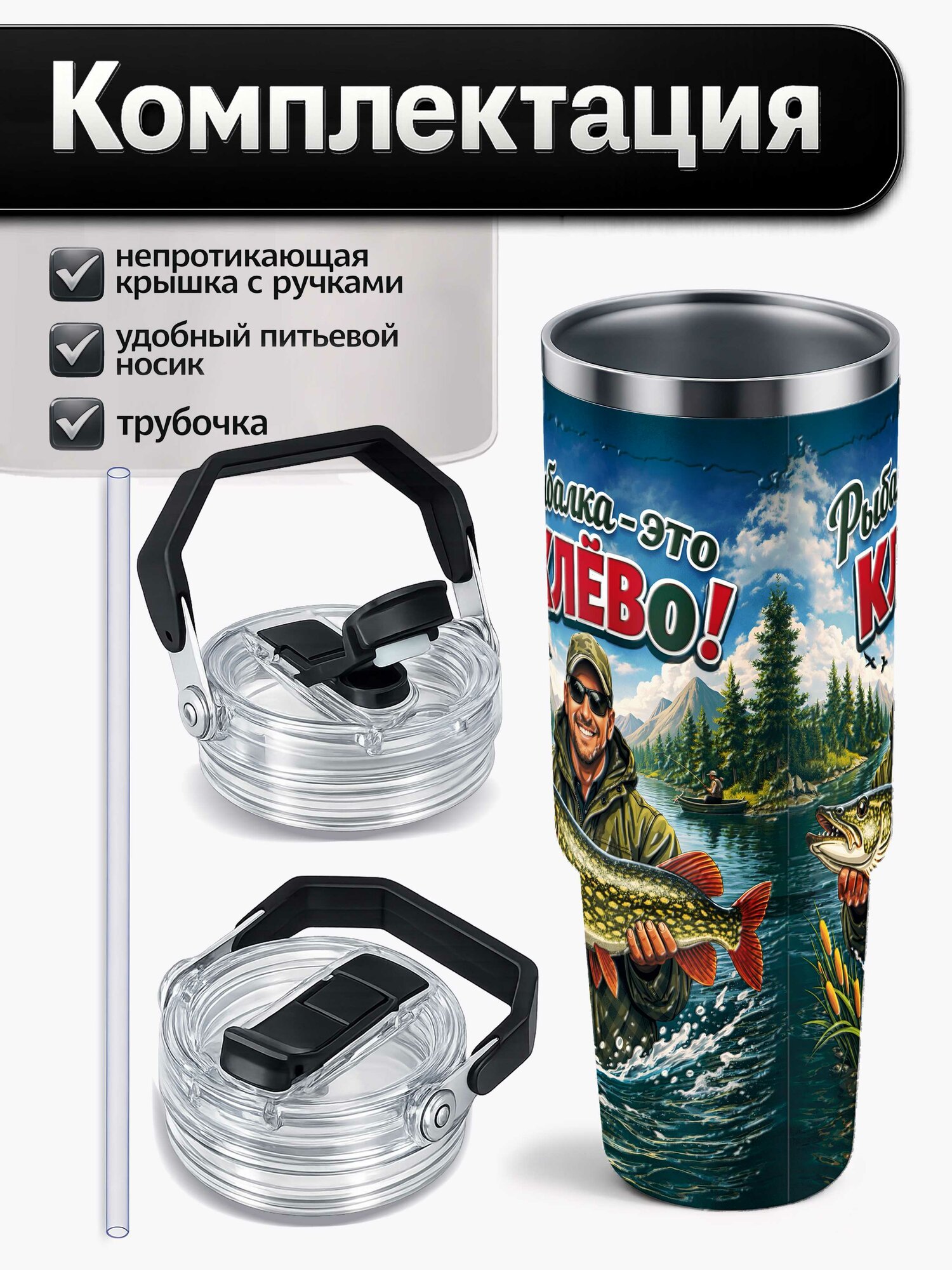 Термокружка 3D Рыбалка-это — фото 1