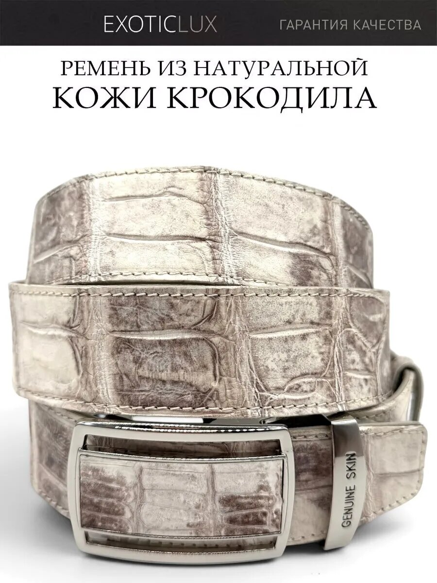 Ремень для мужчин