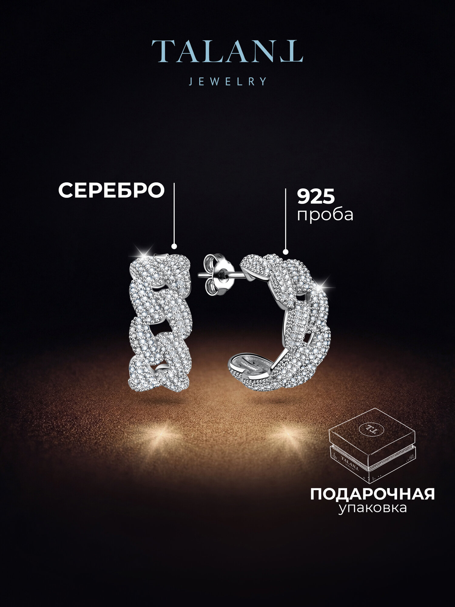 Серьги пусеты, серебро, 925 проба, родирование, фианит