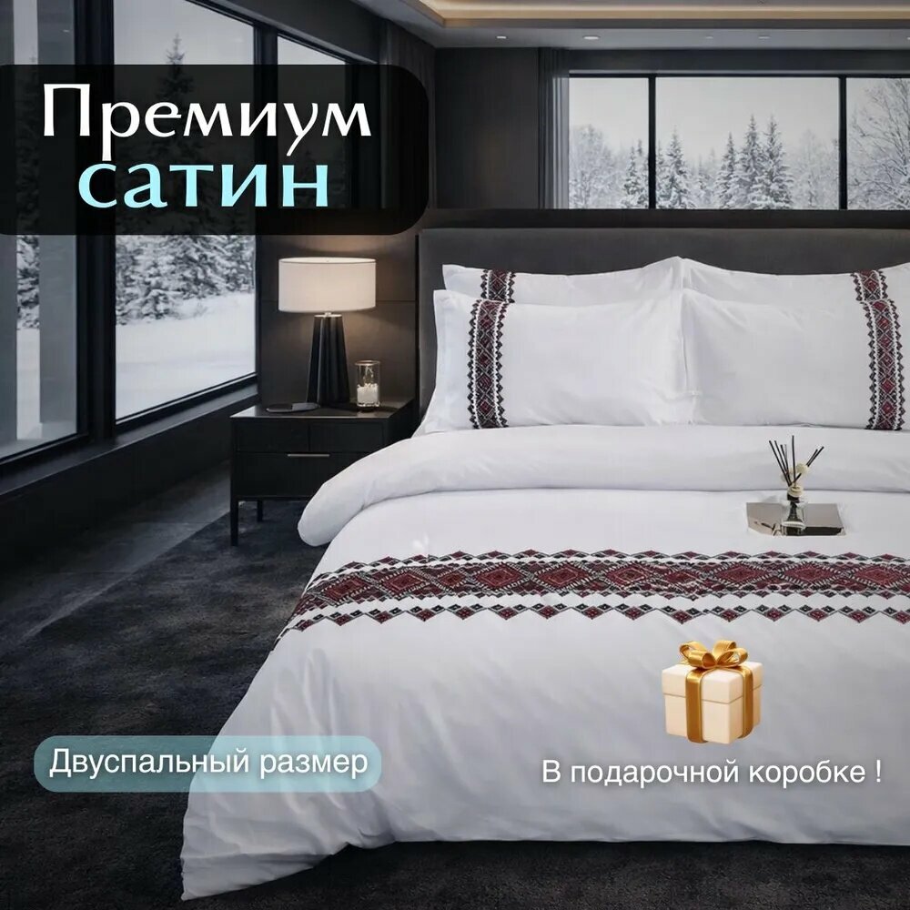 Комплект постельного белья, Сатин, Евро, наволочки 50x70