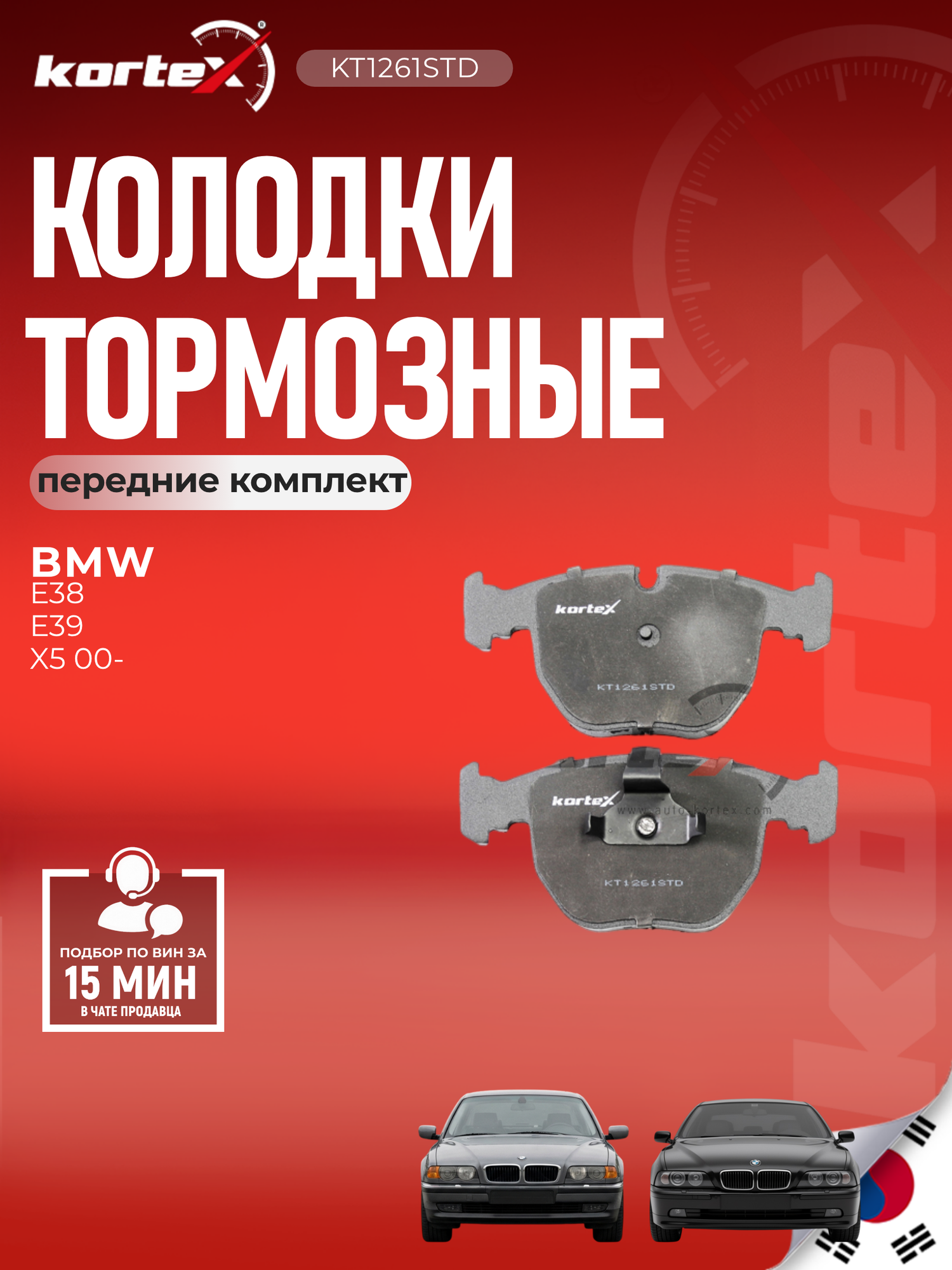 Колодки тормозные передние комплект БМВ 5, 7, X5, Альпина B10 SX1056, PBP997, M2621486