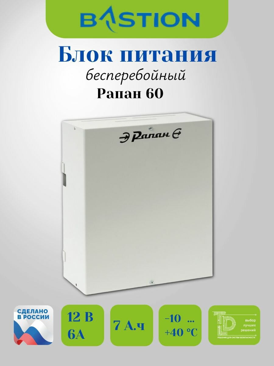 ББП РАПАН-60 (359) Источник вторичного электропитания резервированный