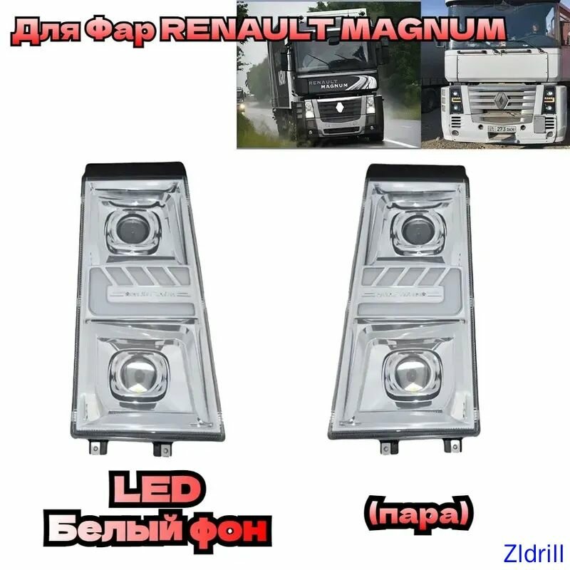 Фары автомобильные