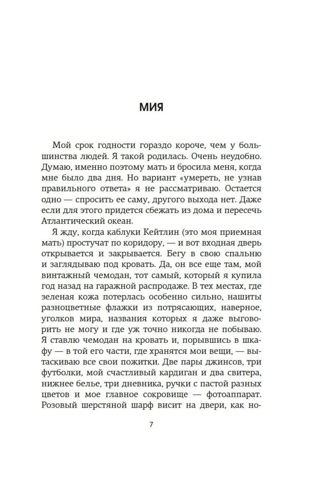 До встречи на Венере — фото 1