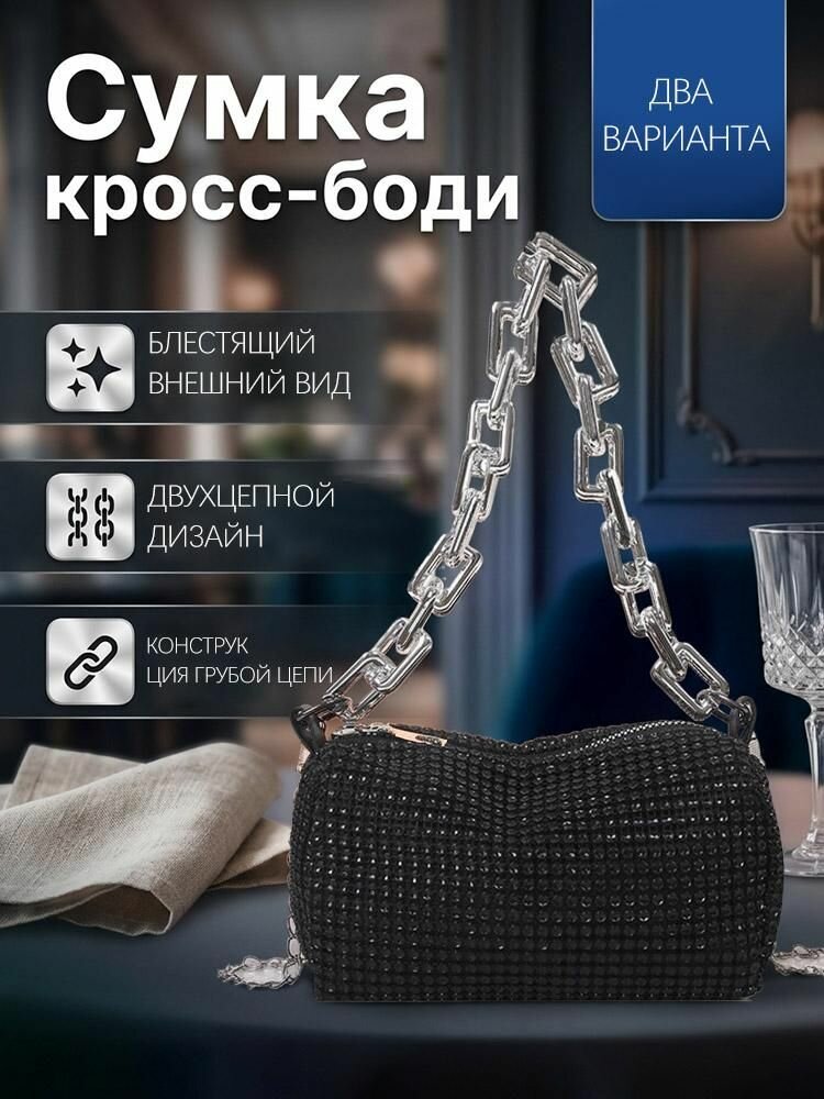 Сумка