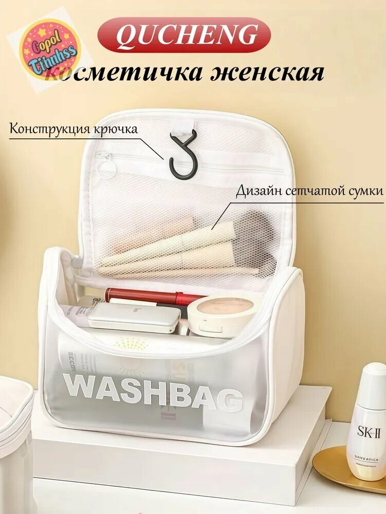 Косметичка ширина: 23 см., высота: 15 см., , белый — фото 1