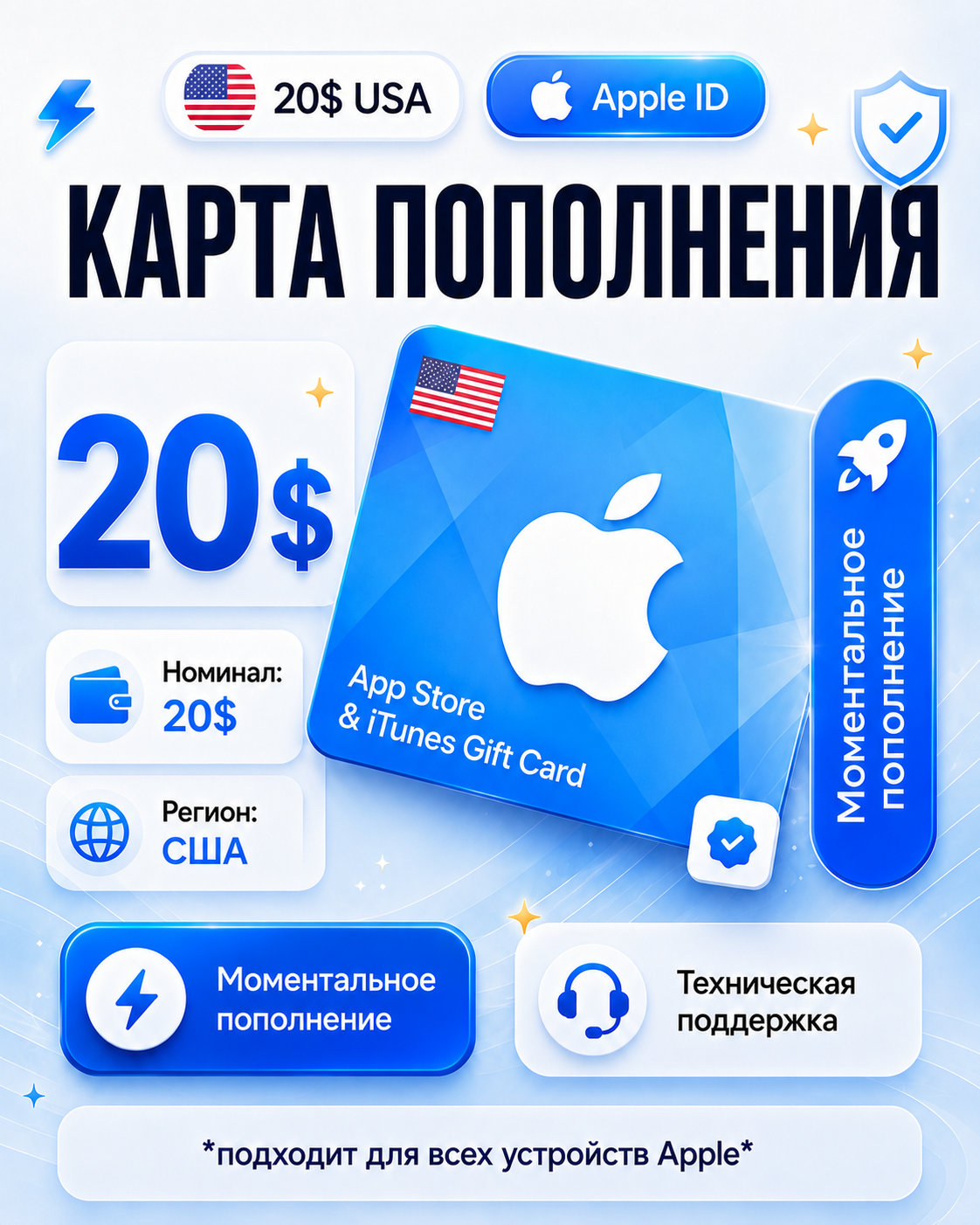 Карта Apple 20$ долларов (Apple Gift Card) | Пополнение Apple ID | Подарочная карта App Store, iCloud, Apple Music