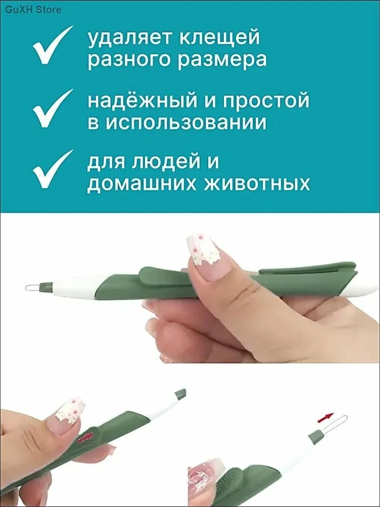 Удалитель клещей — фото 1