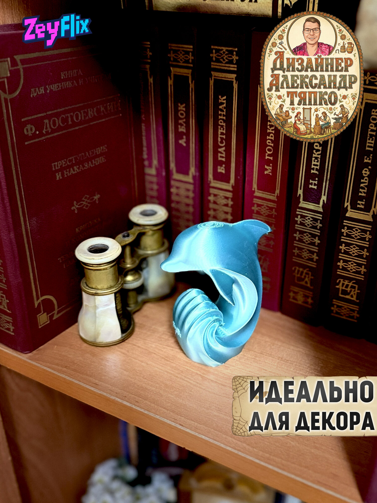 Статуэтка дельфина - Сенсор, мятный — фото 1