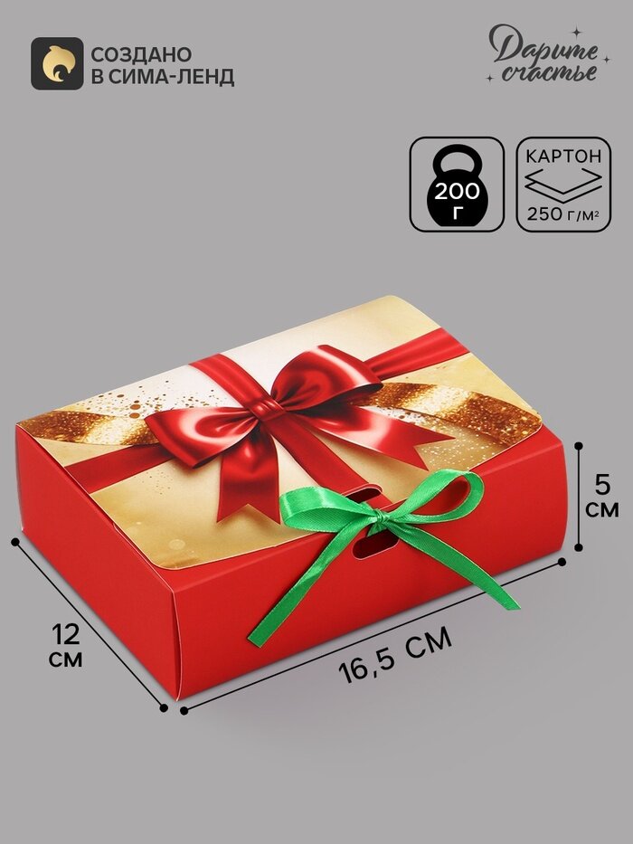 Коробка подарочная самосборная «Классика», 16.5×12×5 см, с лентой