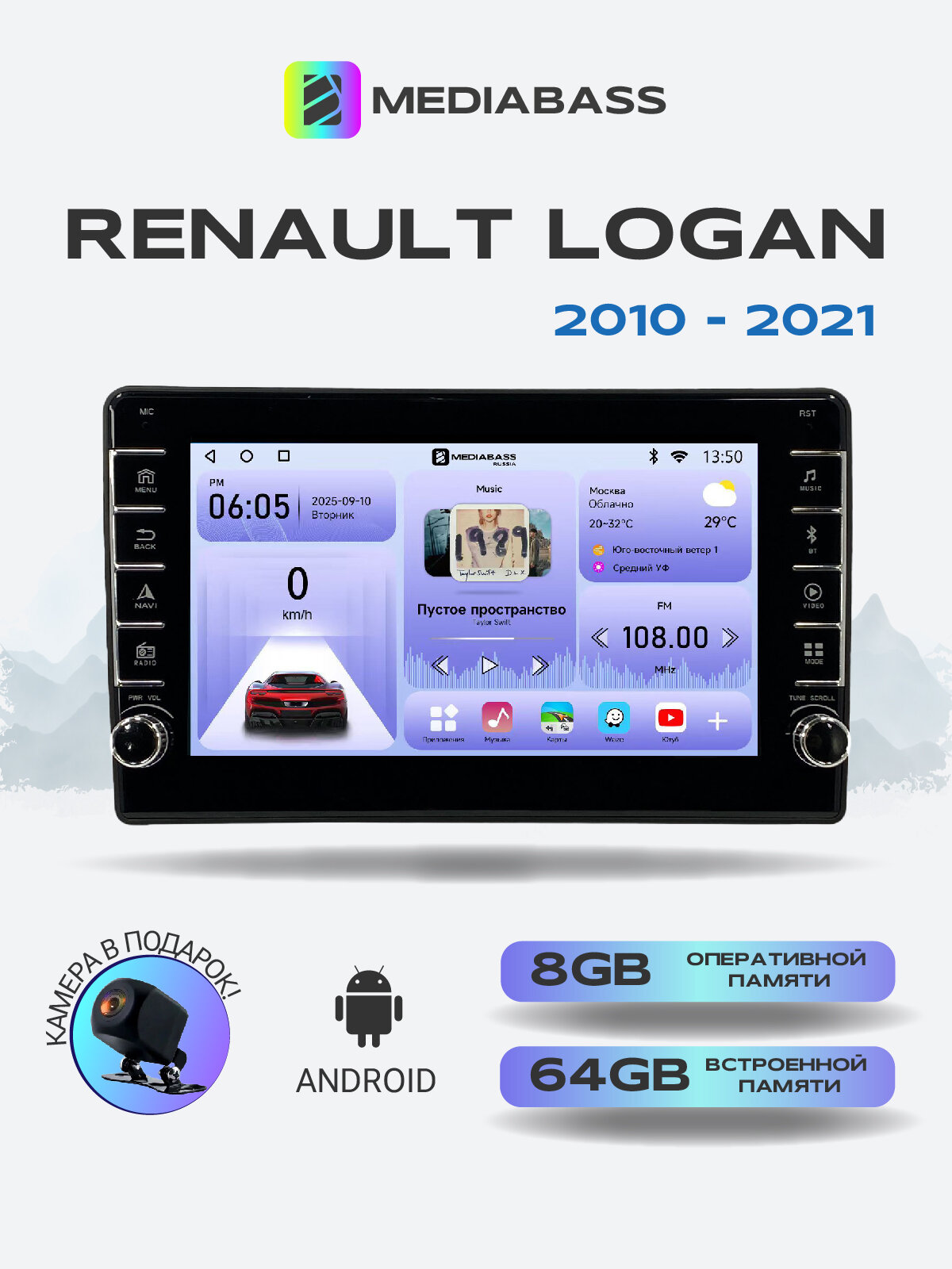 Магнитола для Renault Logan 2 2010-2021. Андроид магнитола, 8/64ГБ. Рено Логан 2