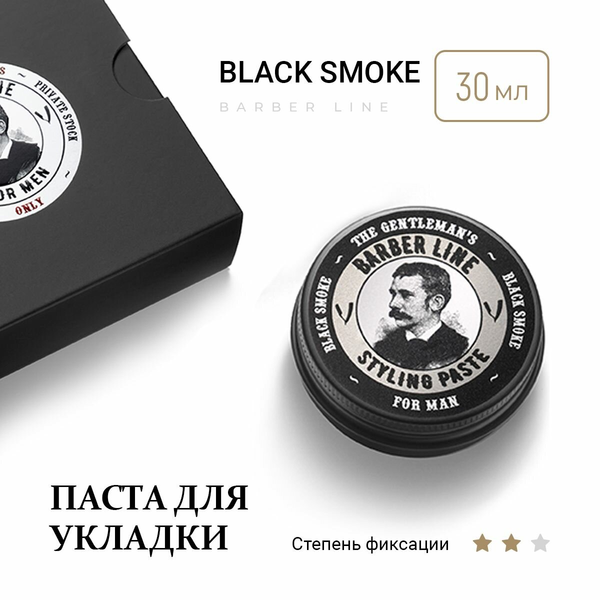 Паста для укладки волос мужская, сильной фиксации, Barber line, аромат Black smoke, 30 мл