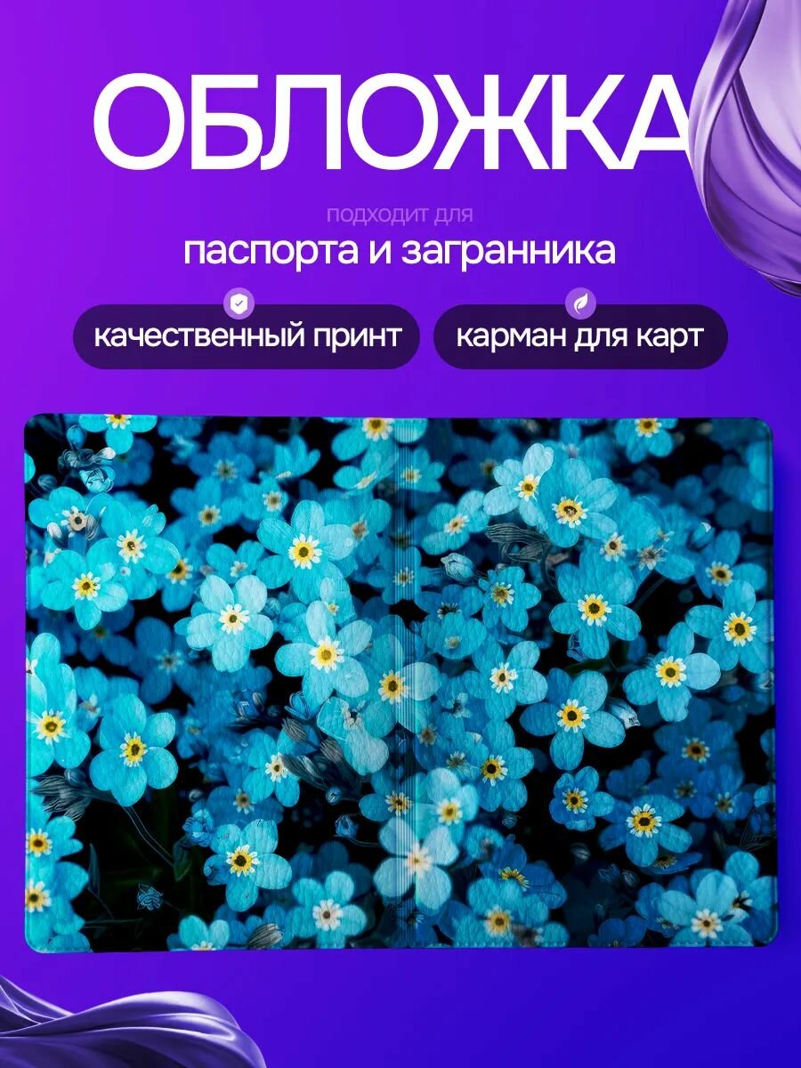 Обложка для паспорта