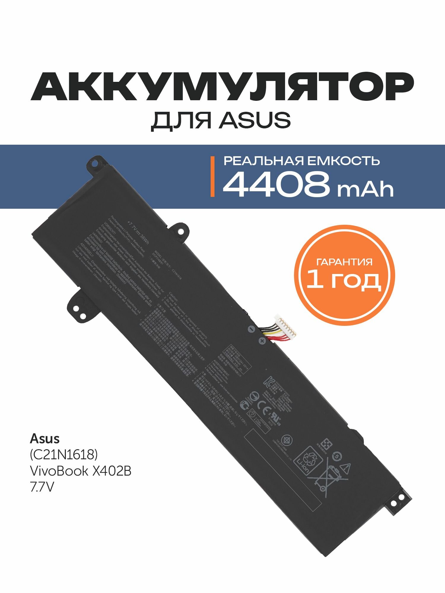Аккумулятор C21N1618 для ноутбука Asus VivoBook X402BA / R417BA / E402BA / F402BA / L402BA