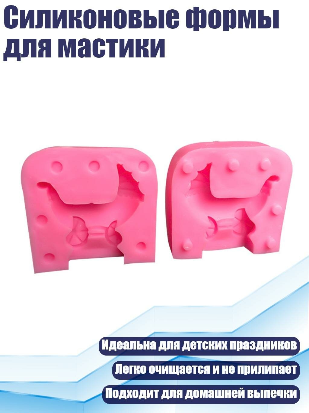 Силиконовые формы для мастики, S