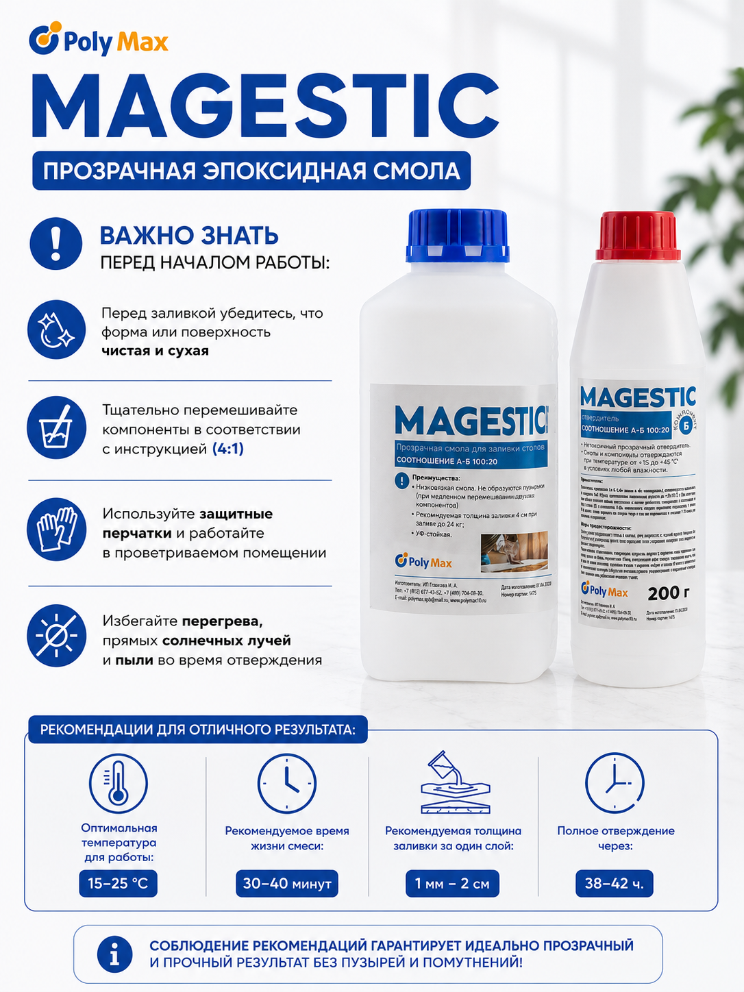 Эпоксидная смола для творчества и украшений 1 кг Magestic, прозрачная, ювелирная эпоксидная смола, устойчивая к УФ