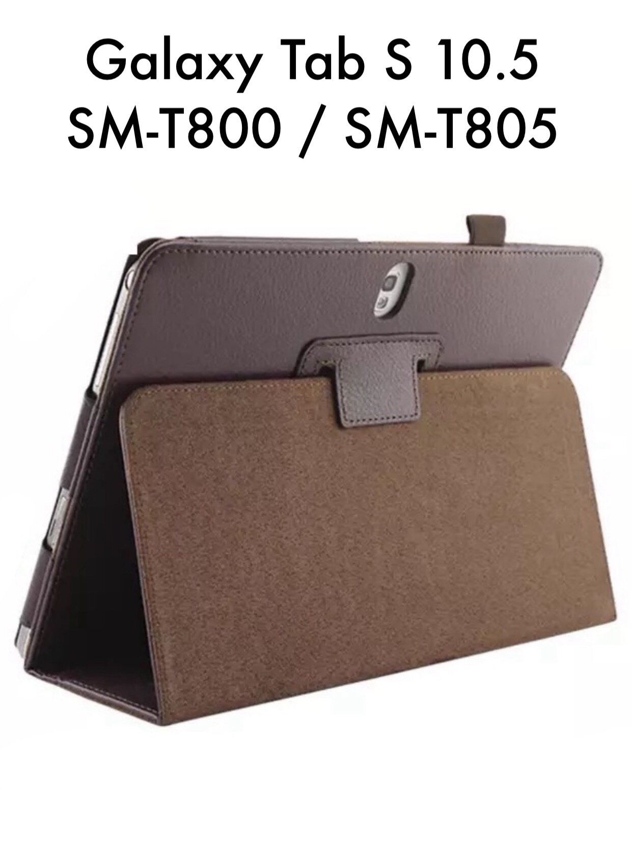 Чехол для Galaxy Tab S 10.5 T800 T805.