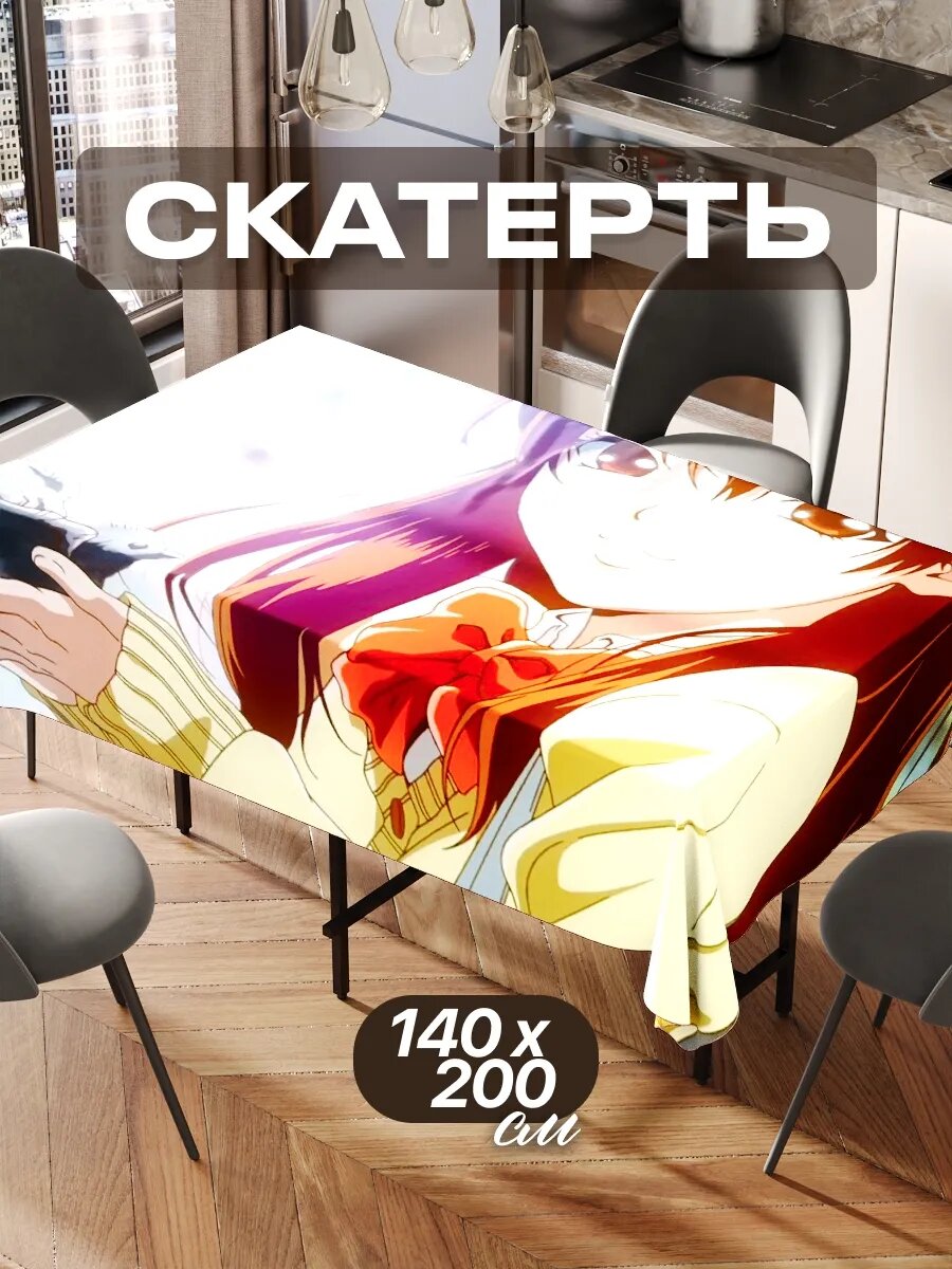 Скатерть на стол 140х200 текстильная для кухни дома