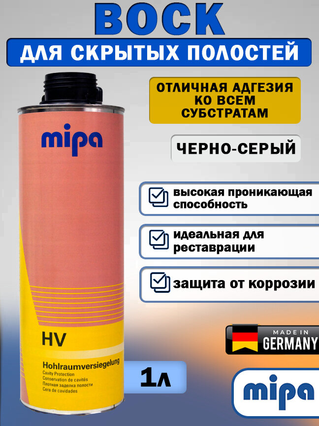 Мовиль для автомобиля, воск HV-Hohlraumversiegelung, антикор для скрытых полостей, 1л.
