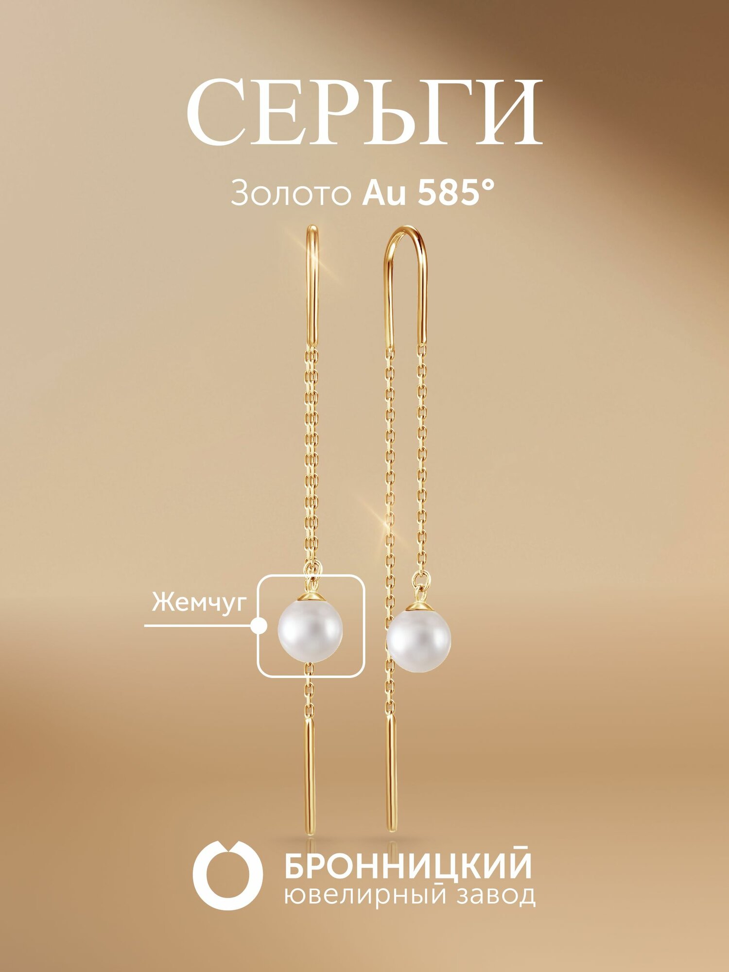 Серьги, желтое золото, 585 проба, жемчуг