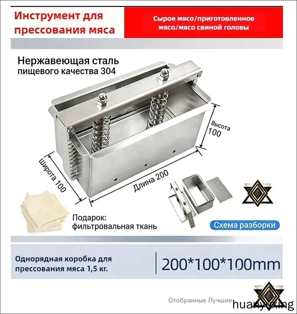 Форма для барбекю, гриля на 3 перс.