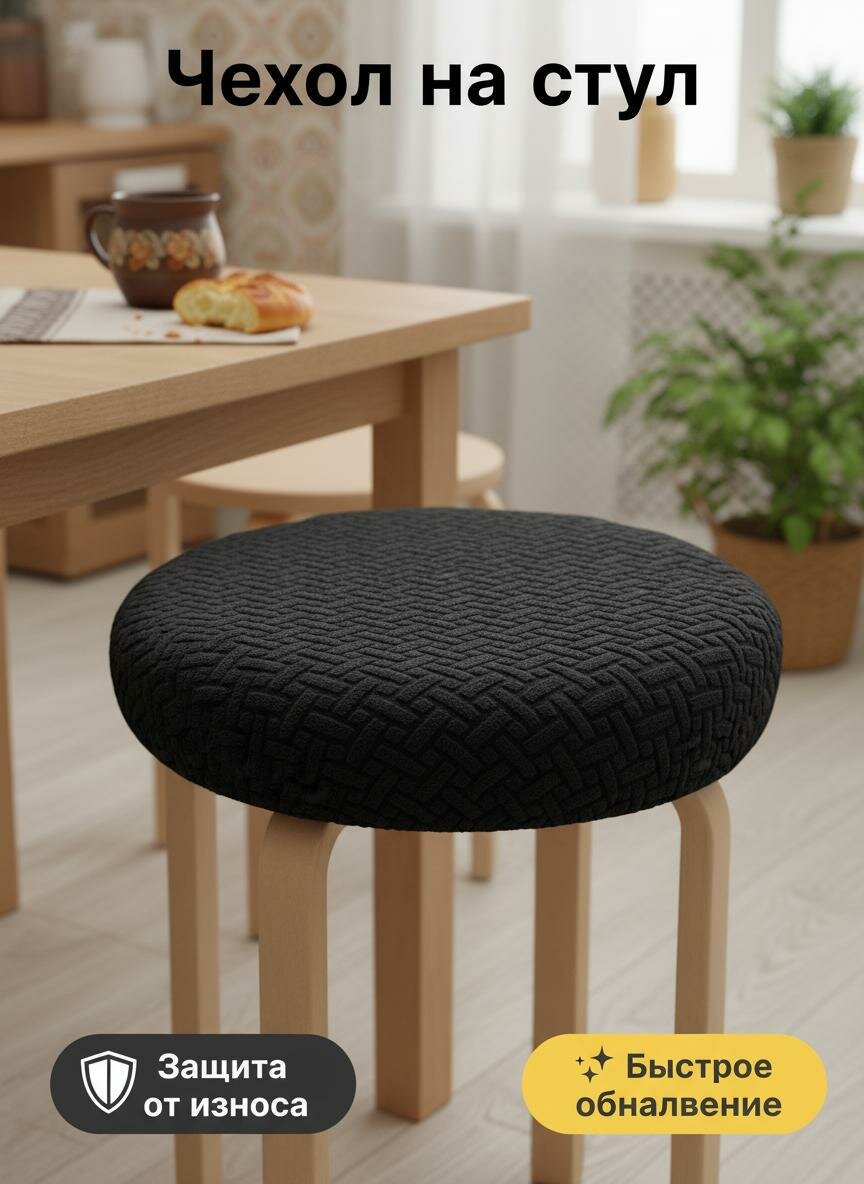 Чехол для подушки30-35cm, подходящий для маленьких круглых табуретов