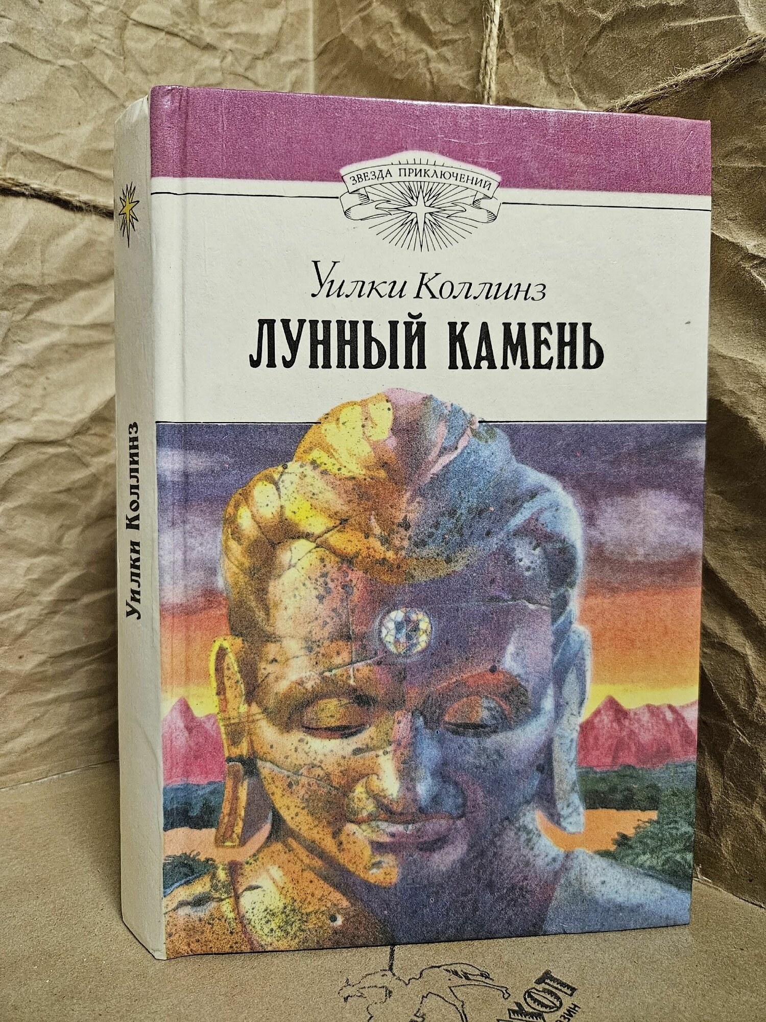 Лунный камень