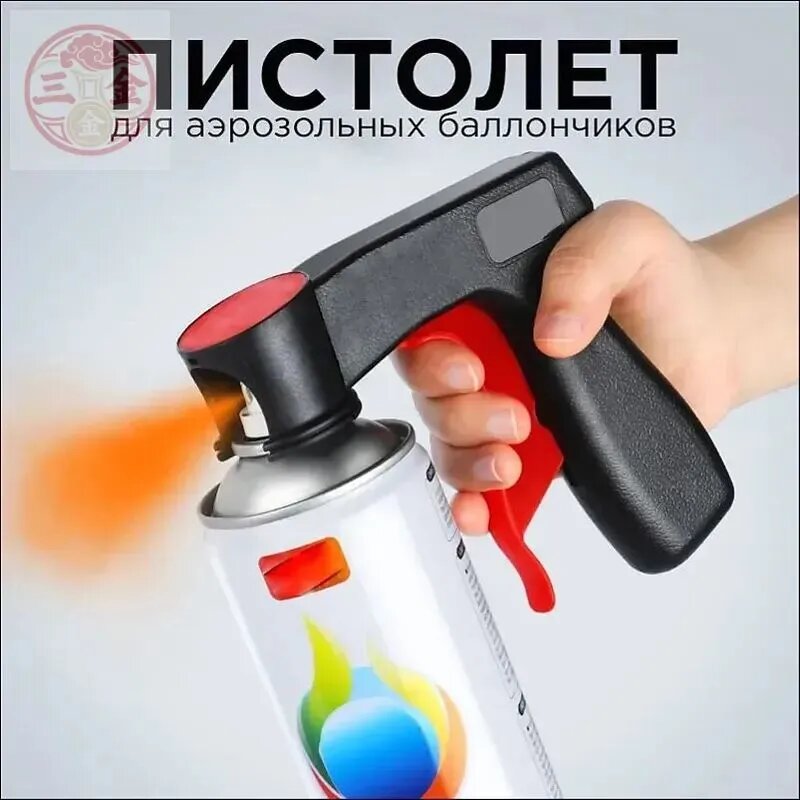 Пистолет для краскопульта