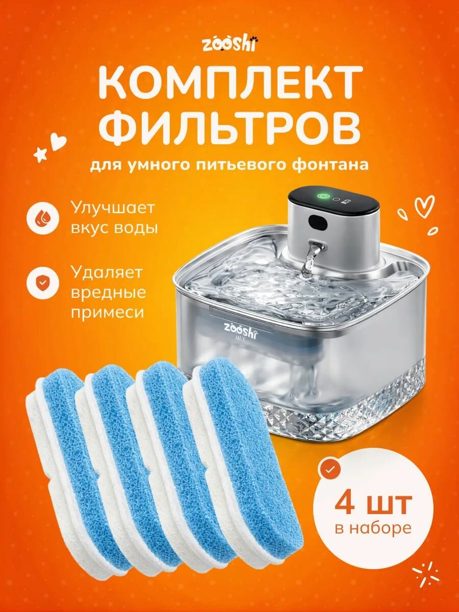 Фильтр для поилки
