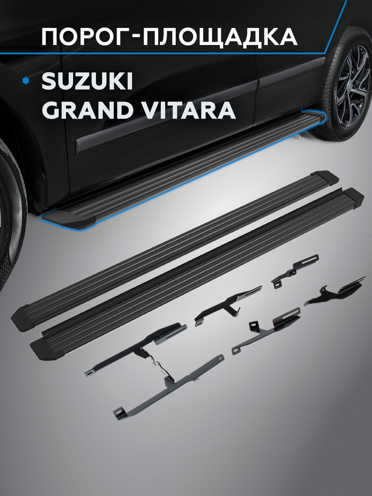 Пороги на автомобиль "Slim Black" Rival для Suzuki Grand Vitara II поколение (вкл. рестайлинг) 2005-2016