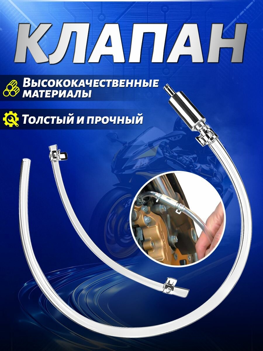 Установка для прокачки тормозной системы
