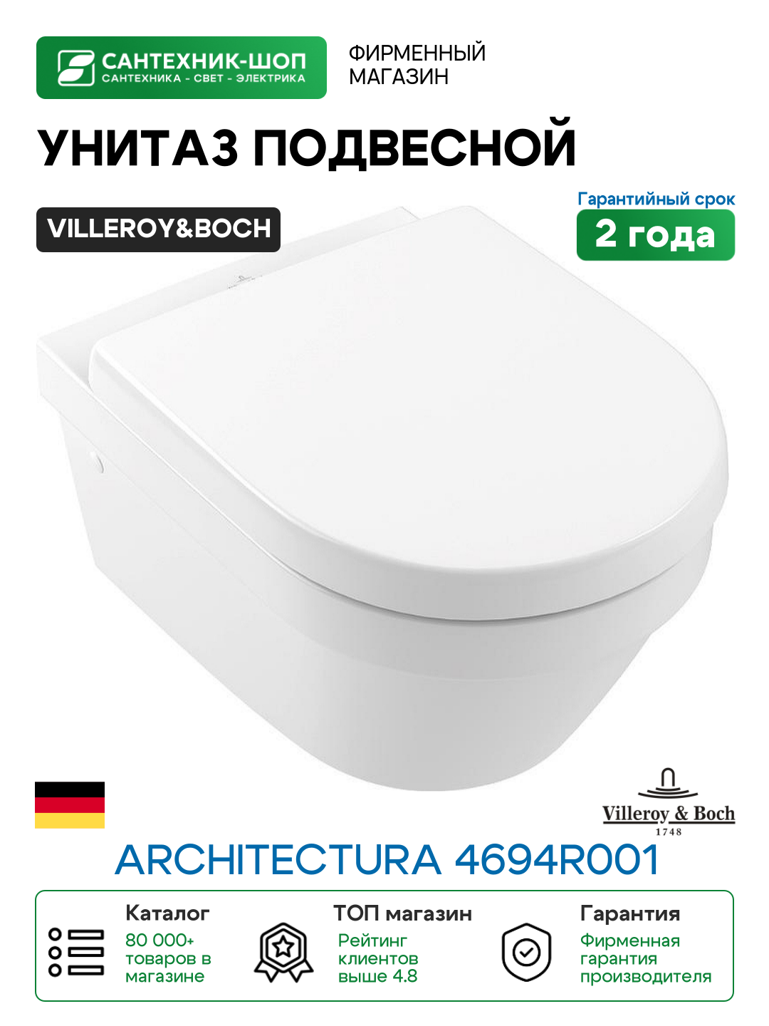 Унитаз Villeroy&Boch Architectura 4694R001 подвесной без сиденья