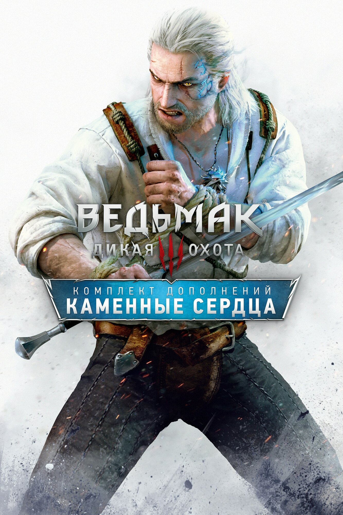 The Witcher 3: Wild Hunt – Hearts of Stone (DLC) — ключ активации Xbox / Microsoft Store · Xbox Series X|S · цифровой ключ · любой регион