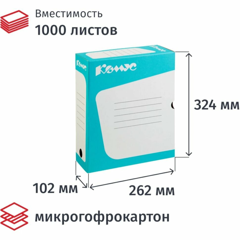Короб архивный Комус 100 мм микрогофр, выруб. зам. бирюзовый, 2233664