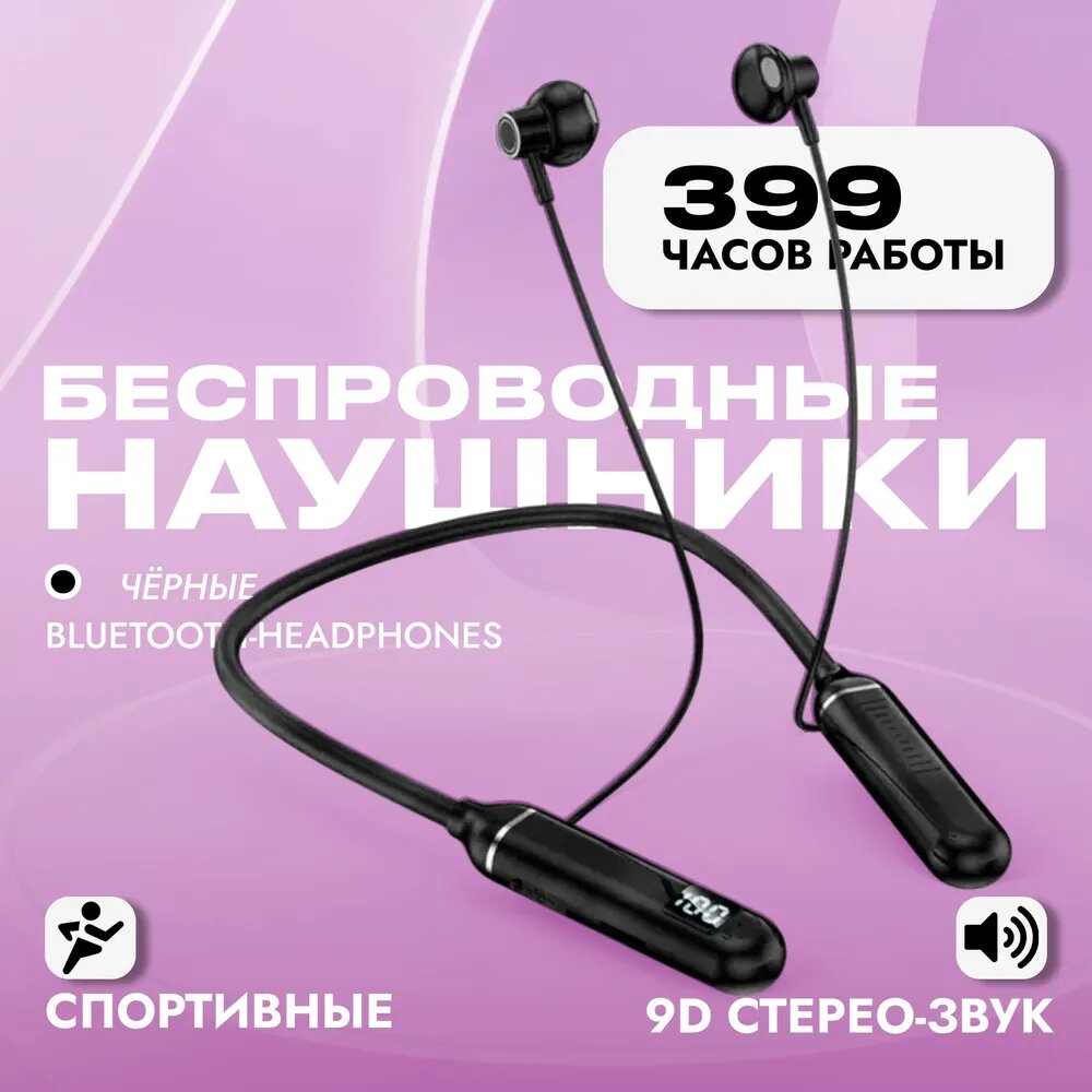 Наушники беспроводные с микрофоном, Bluetooth, USB Type-C, черный