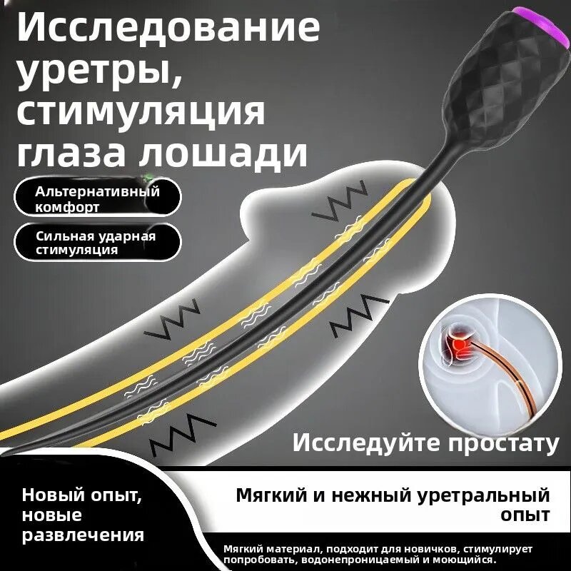 Силиконовый массажер для стимуляции уретры, секс-игрушки, форма электрического вибратора S