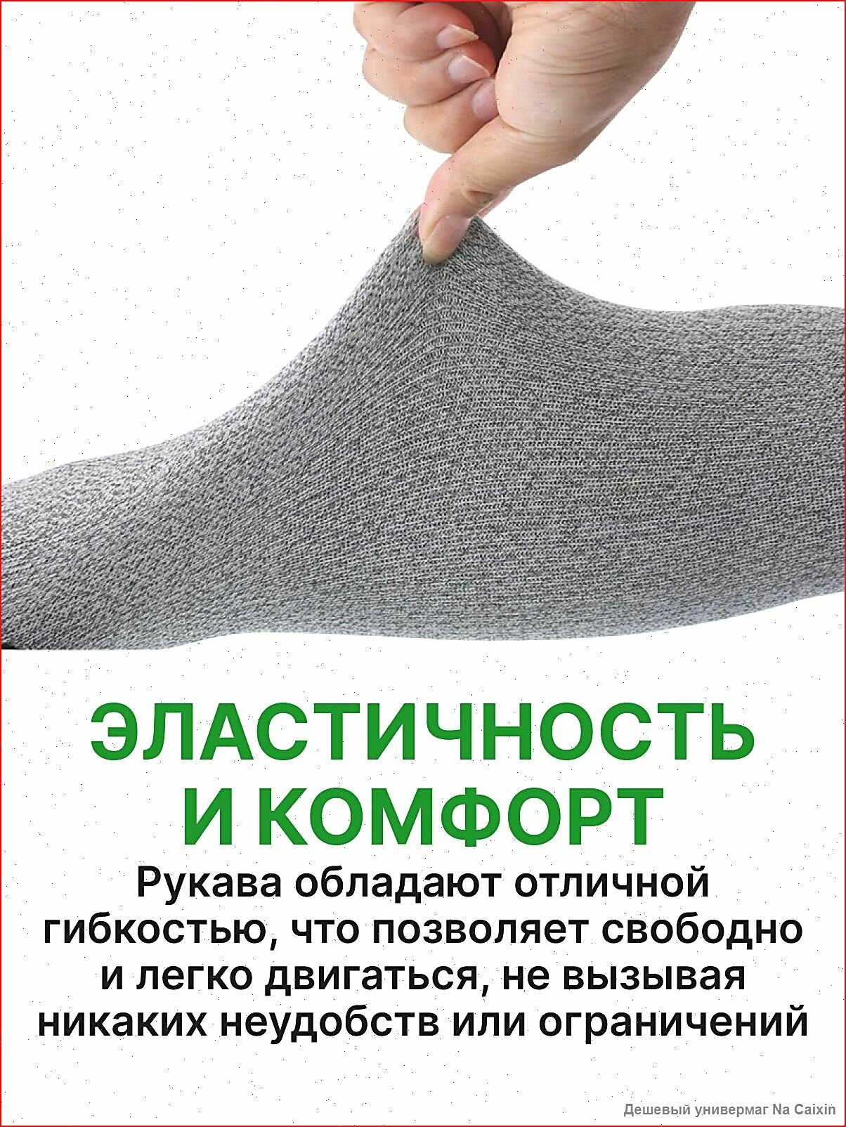Защита запястий от порезов, защита от порезов и рассекания，Садовые нарукавники,2шт — фото 1