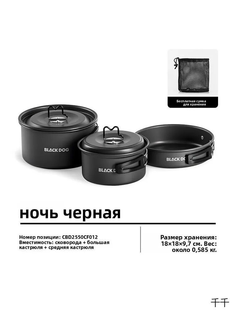 Naturehike-Blackdog Портативный полный набор походной посуды из алюминиевого сплава
