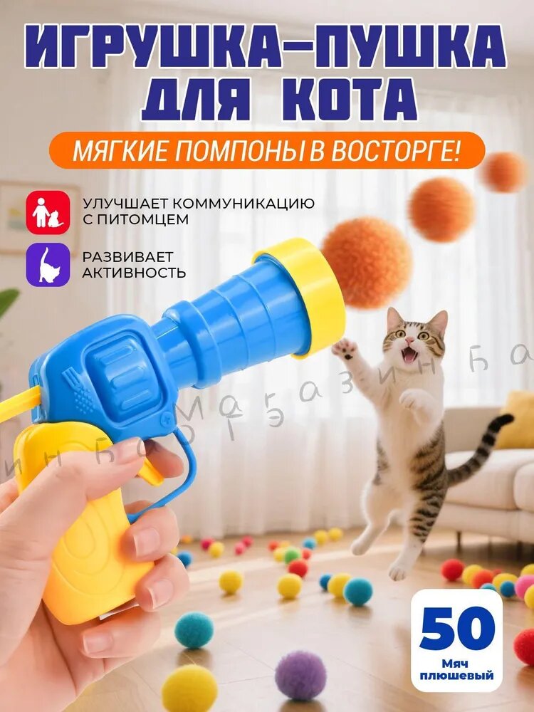Игрушка для животных